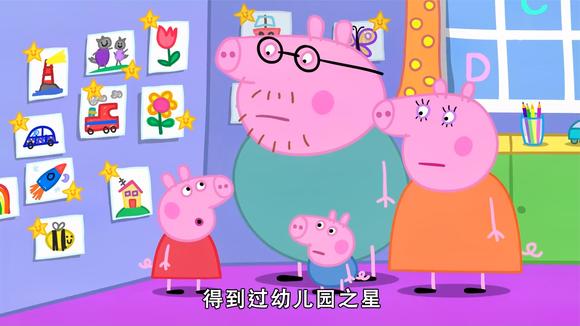 小猪佩奇全集|动画|益智|粉红猪小妹|Peppa Pig|佩奇的幼儿园