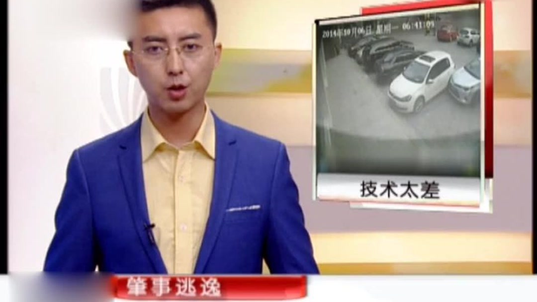 监拍男子倒车技术太差 连续撞车十几次[高清版]