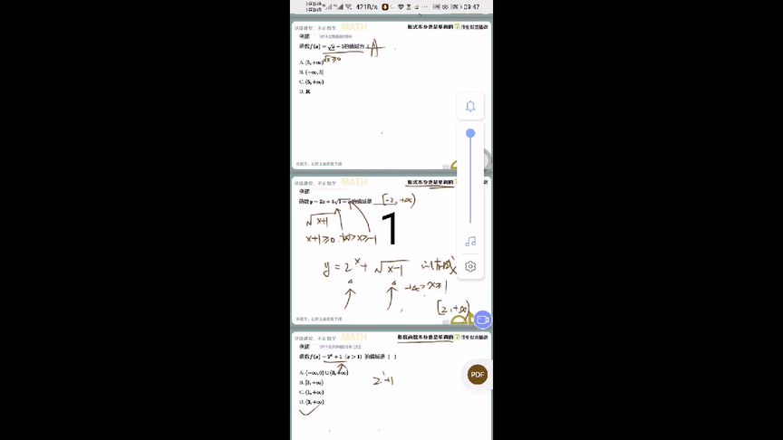 高一数学(函数值域求法)大招精讲课!