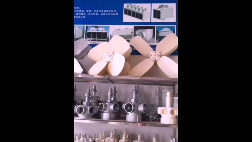 冷却塔配件 布水器 铝合金分水器 风叶#生产厂家 #玻璃钢冷却塔