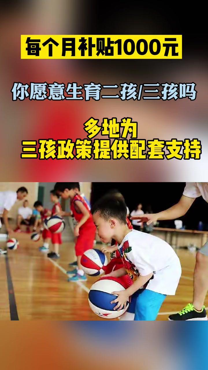 政策最大的意义,不是在短期内刺激生育,而在于构建一种生育成本社会...