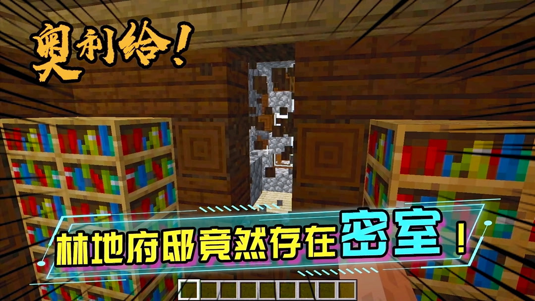 林地府邸一共有三种不同的密室,随机刷新生成
