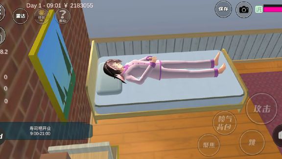 樱花校园模拟器。