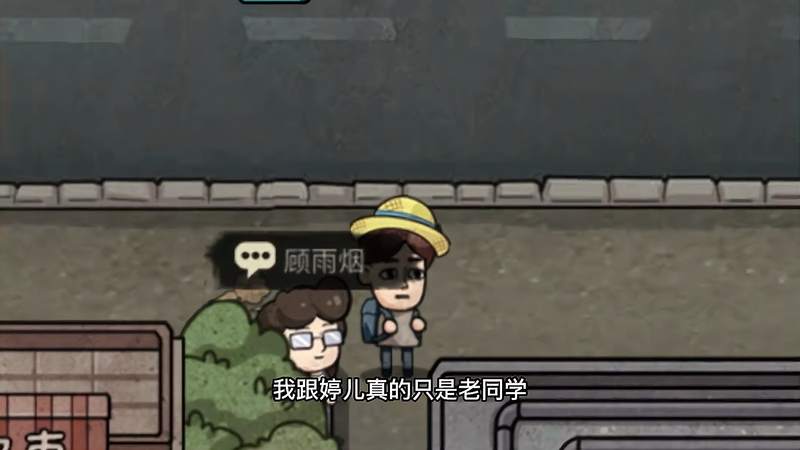 打工生活模拟器:《对不起,我选择阿珍》