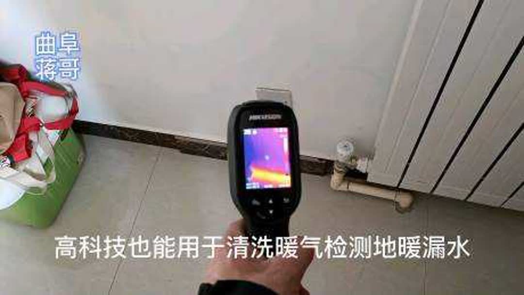 地暖漏水检测,可以用到热成像测温,曲阜蒋哥带你看清洗暖气片