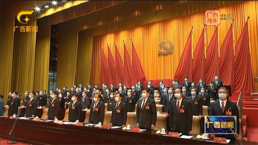 中国共产党广西壮族自治区第十二次代表大会胜利闭幕