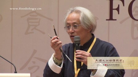 2015·第五届亚洲食学论坛实录(上)