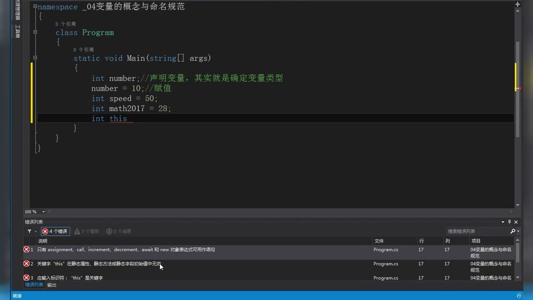 呵呵老师教你写代码,第四课~