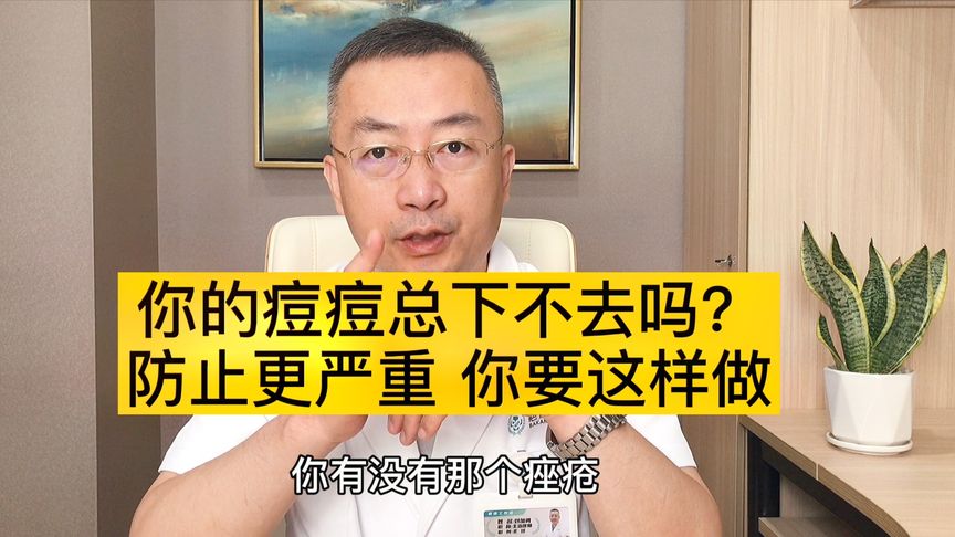 如何预防痤疮形成疤痕疙瘩