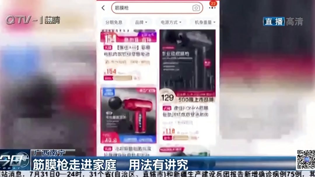   筋膜枪走进家庭 用法有讲究
