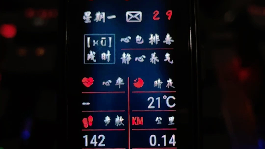 华为B6手环黄帝内经十二时辰养生提醒,华为运动健康表盘市场搜索:...