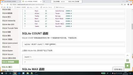 1.20(qt与数据库)