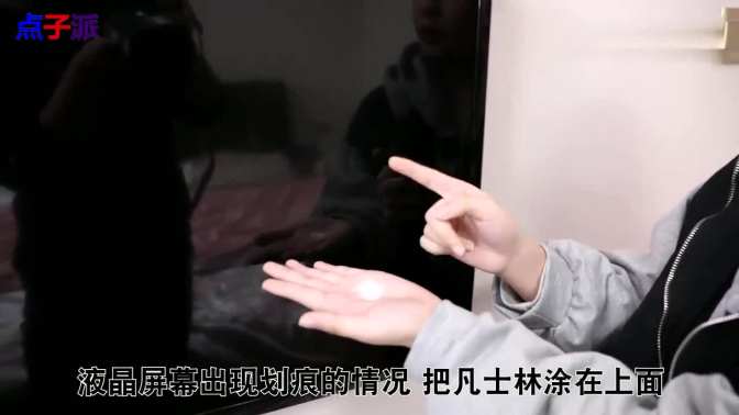 这才是清洁电视机屏幕的正确方法,干净不沾灰还能修复刮痕,真棒