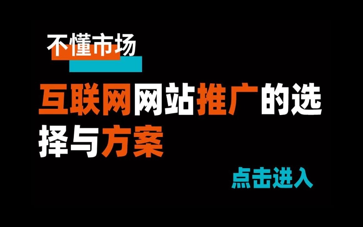 网站推广方法和技巧有哪些?小白必看