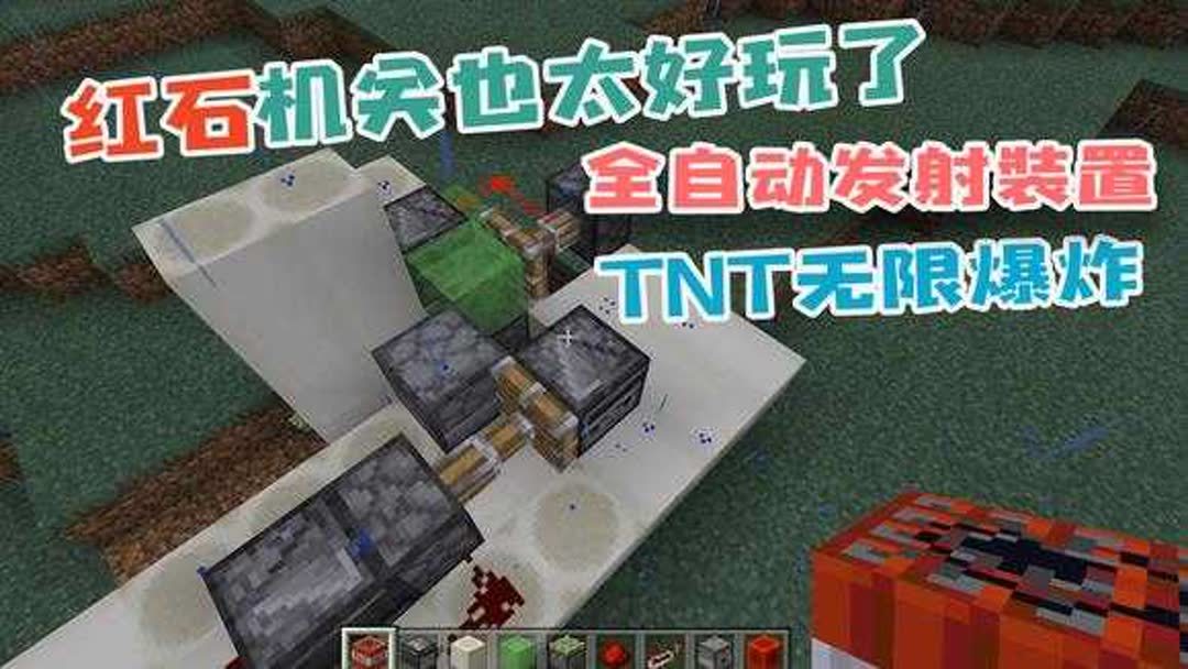 我的世界:全自动活塞发射器,TNT无限释放,差一点点就成功了