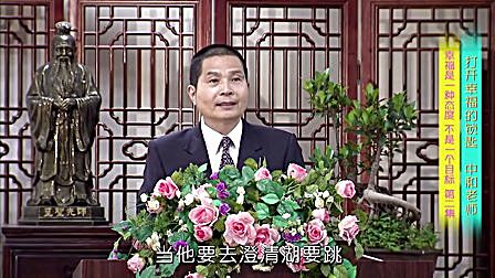 中华优质传统文化- 幸福是一种态度不是一个目标中文简体2-2