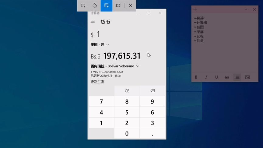 【Windows10】Win10自带超好用软件,搞定截图、录屏、远程…