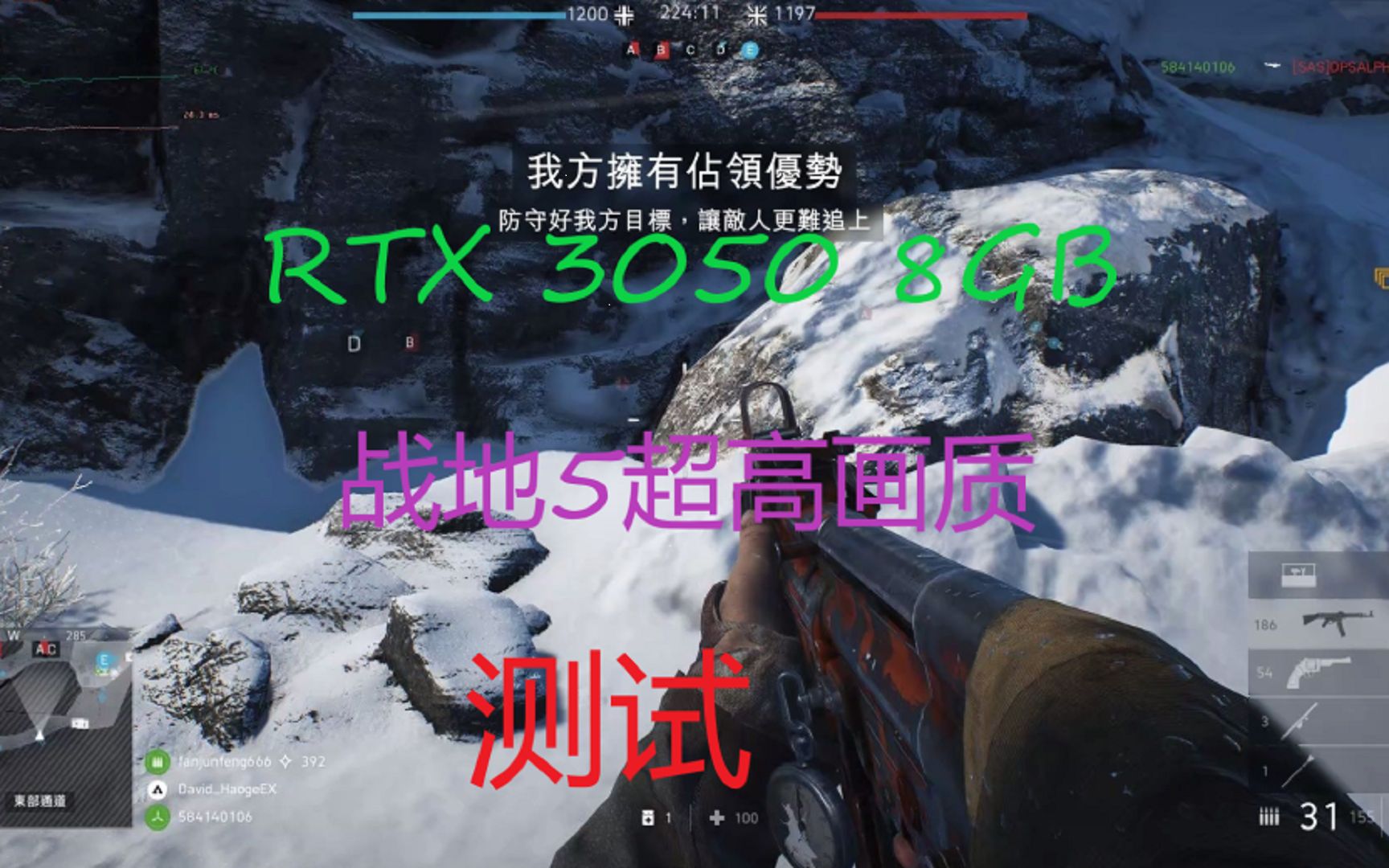 战地5 3050显卡超高画质下各分辨率解析度帧数测试
