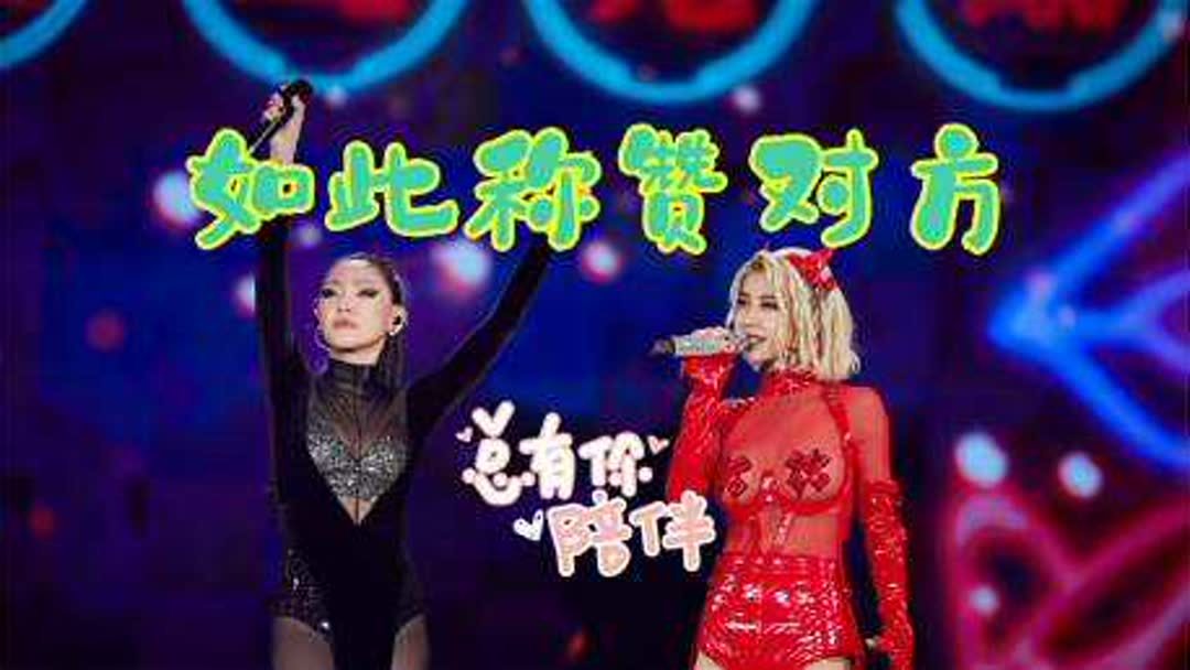 蔡依林小S感谢对方让自己再红了一次 姐妹情深惹人羡