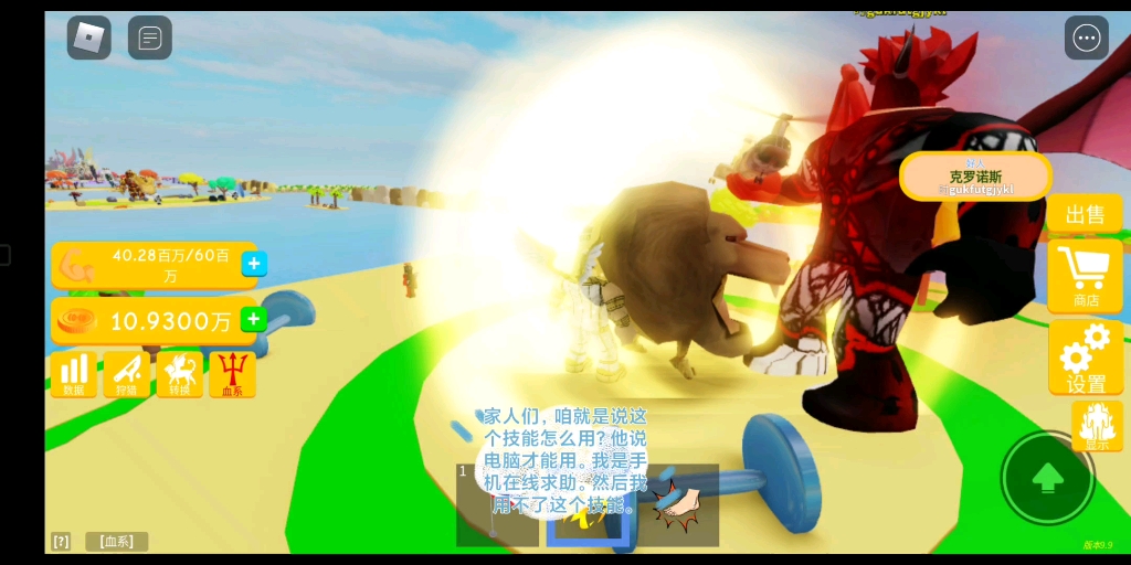 roblox举重模拟器日常