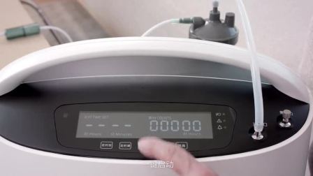 鱼跃保健型制氧机