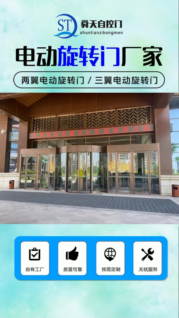 济南电动旋转门厂家,滨州两翼电动旋转门安装
