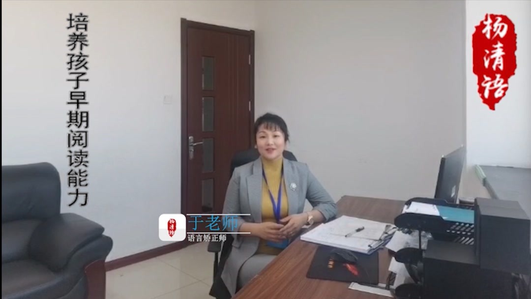 培养孩子早期阅读能力,要做什么?(上)