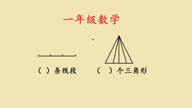.b>数学,数线段和三角形,.