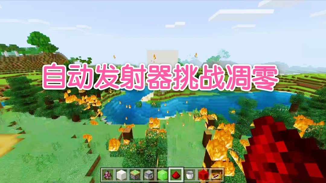 我的世界:做一排自动发射器,挑战凋零BOSS,能成功吗?