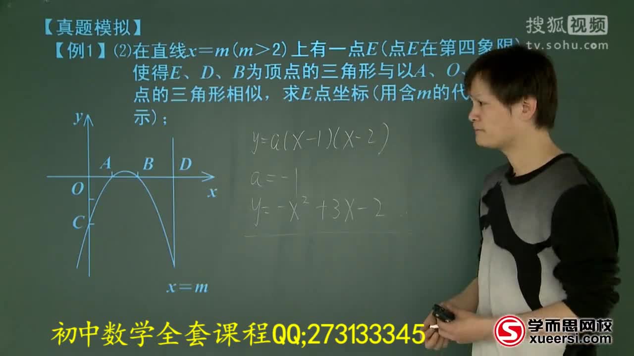 初三数学_中考数学真题精选讲解视频