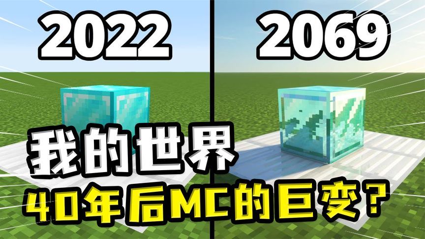我的世界:40年后的mc发生巨变?下雨天非常真实,日落很震撼