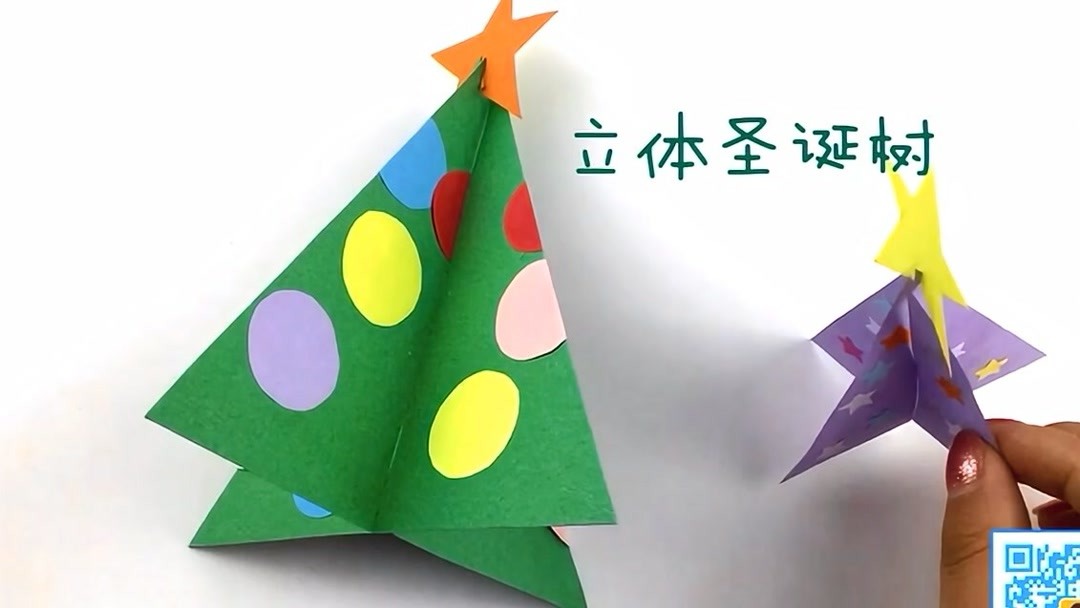 【可乐姐姐做手工】立体圣诞树