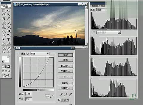 PhotoShop 入门教程 实战PS教程 PS作图