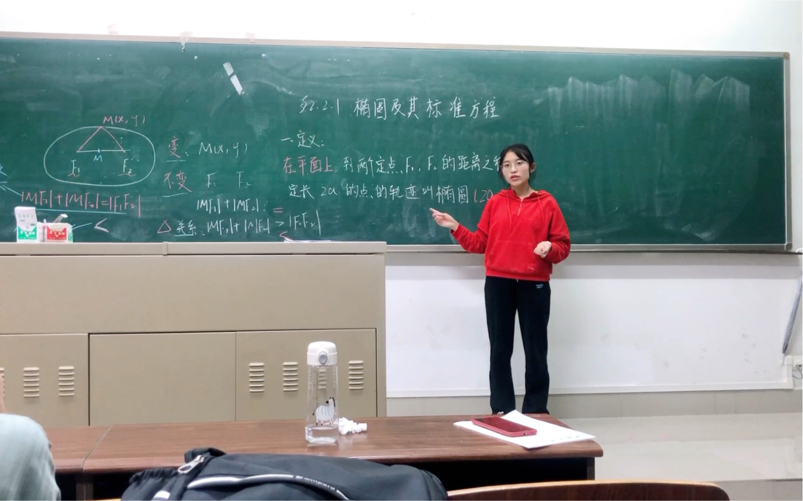 小杨老师第三次授课—椭圆及标准方程