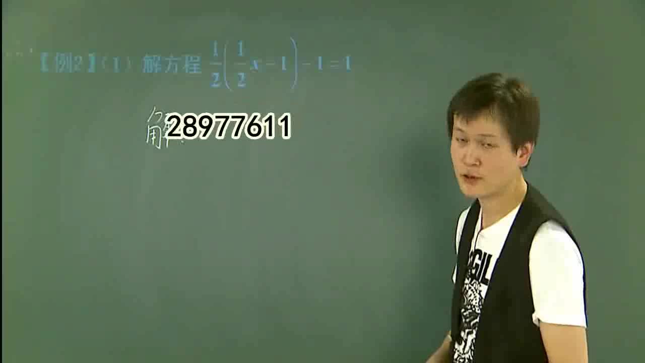 初中数学学习:一元一次方程教学视频,学技巧轻松解题