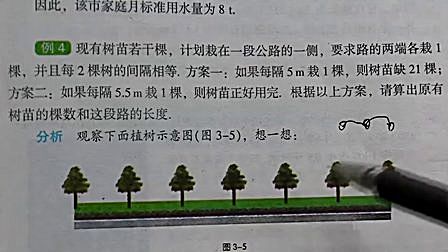 一元一次方程模型的应用丝湘教版七年级数学上册