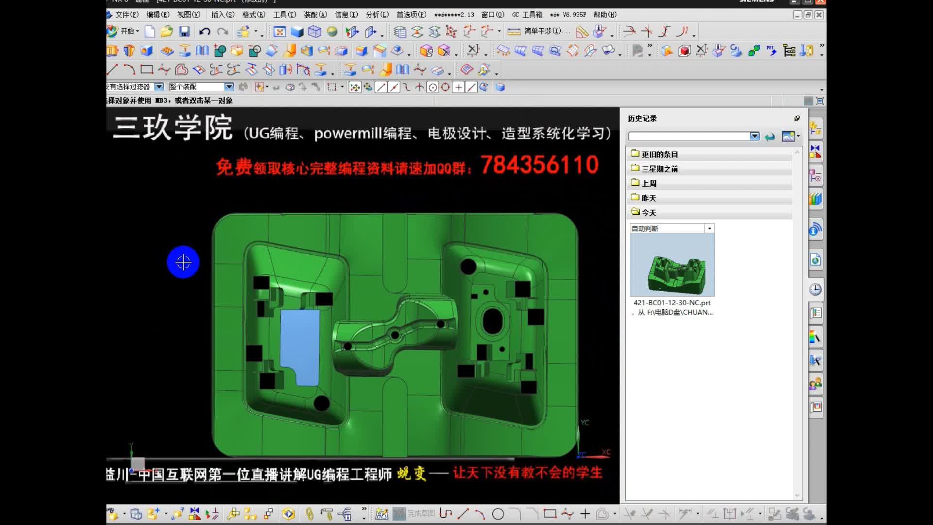 UG编程-旋转工件方法讲解