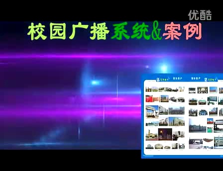 校园广播系统智能广播系统徐州汉声电子无线