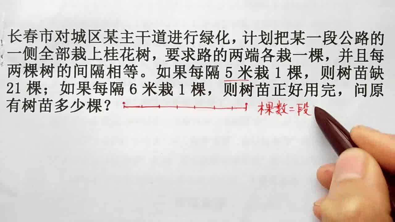.b>一元一次方程,问共有多少棵树苗?两种解法
