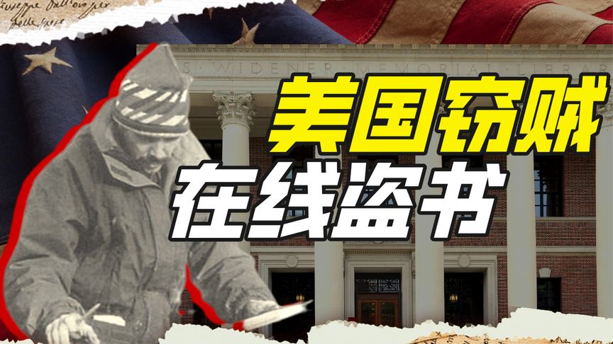 什么人会在图书馆当舔狗?【硬核狠人29】