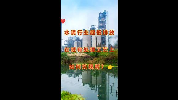 博莱达环保水泥行业煅烧烟气脱硝超低排放