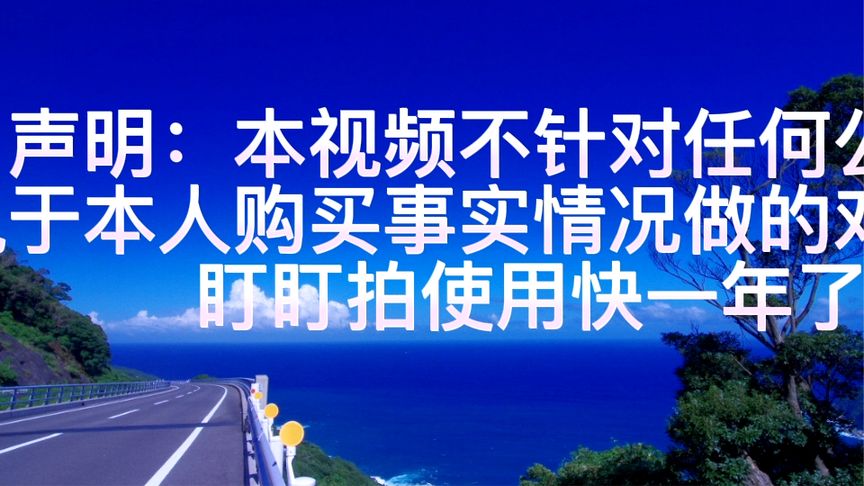 行车记录仪(360和盯盯拍)