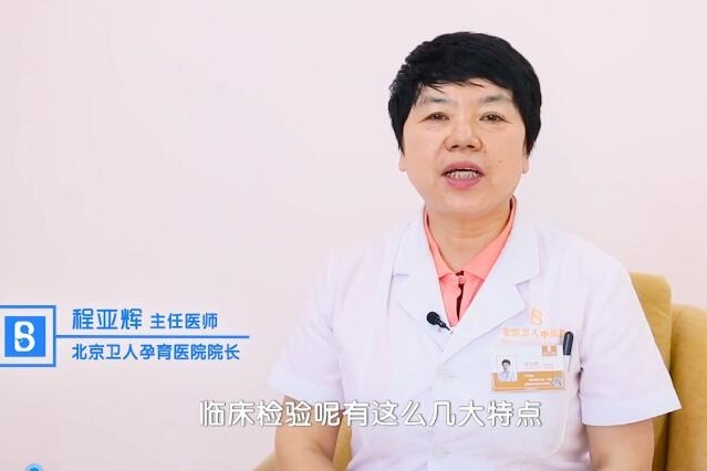 北京不孕不育医院 - 北京卫人医院 - 多囊卵巢综合征临床上的特点
