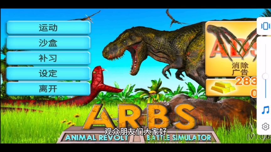 动物战争模拟器神奇的野兽上