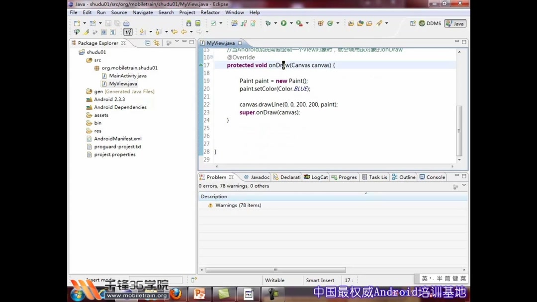千锋3G学院_Android游戏开发教程_数独_01(5)