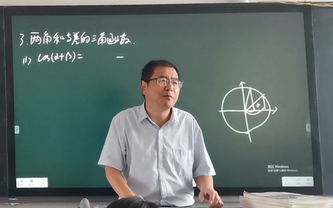 新高考高三数学一轮复习第二十三讲两角和与差的三角函数
