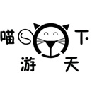 喵游天下 