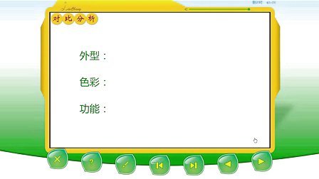 缤纷家用电器(FLASH课件)