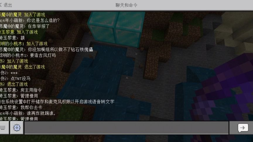 我的世界最厉害聊天2