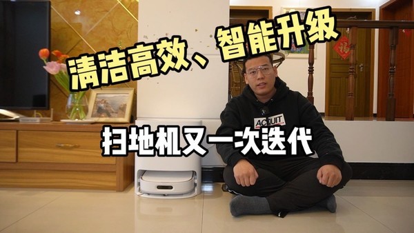 追觅W10 Pro:清洁高效,智能升级